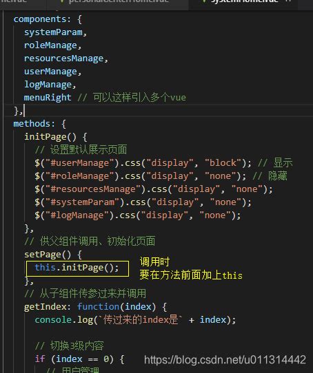 解决 Vue前端项目报错： Uncaught Referenceerror Initpage Is Not Defined