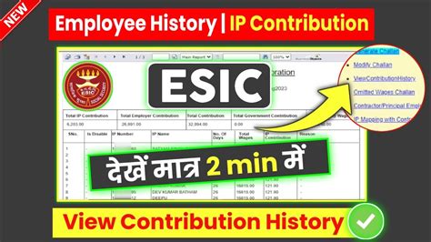 How To Check Employee Esic Contribution History At Christopher Joanna Blog