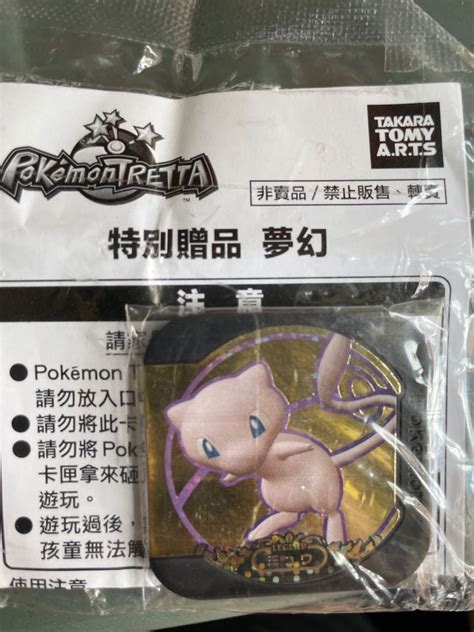 Pokémon Tretta Collectible Trophy Class Mew Hobbies And Toys Toys