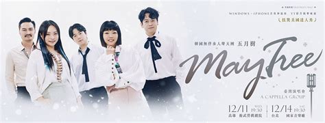 【熱門話題】韓國無伴奏人聲天團 Maytree 強勢回歸，臺灣限定驚喜準備就緒！ Musico