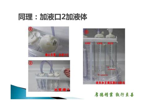 【ppt】胸腔闭式引流管的护理文库