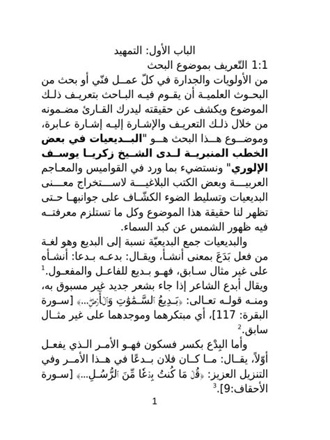 Mujeebs Project Write Up Arabic 1 Pdf