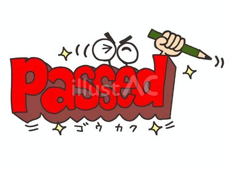 Passedイラスト No 24597903｜無料イラスト・フリー素材なら「イラストac」