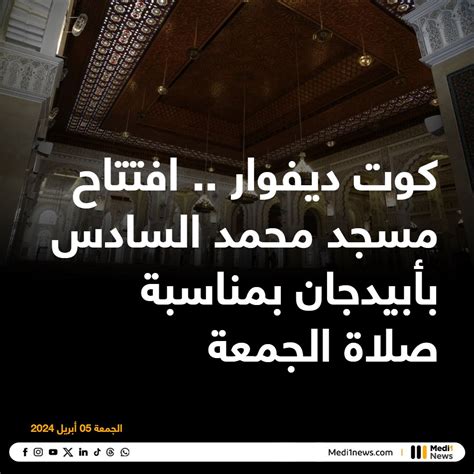 Hafsa El Ghazoui On Linkedin Mohammed Vi Foundation Of African Ulema