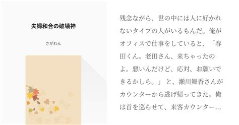おっさんずラブ 牧春 夫婦和合の破壊神 さがわんの小説 Pixiv