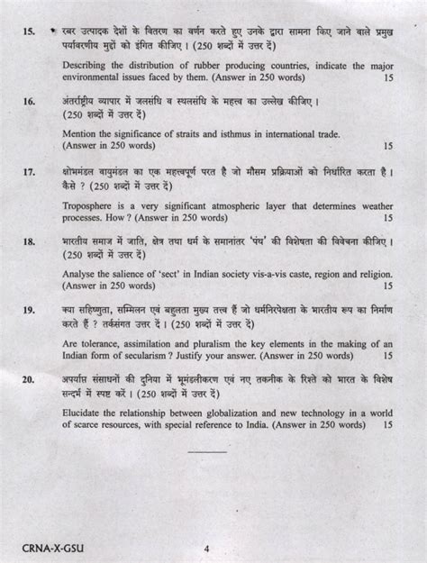 Upsc Cse 2022 Mains Gs 1 Paper Model Answer Licchavi Lyceum