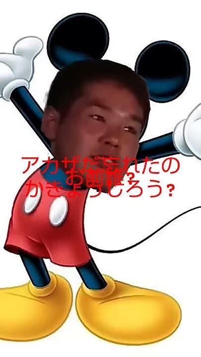 人間時代のアカザ Youtube