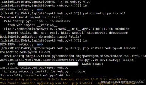 centos7 3中安装web py框架