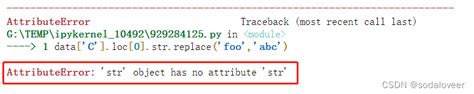 Python替换—seriesreplace与seriesstrreplace的区别及为何replace无效的解决方法
