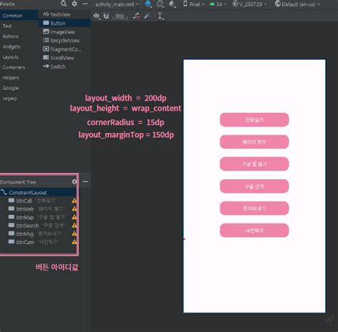 Kotlin 버튼 클릭 이벤트