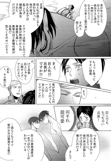 Musakuiradio Heityouteki Hukusuu Kaiten Attack On Titan Dj Jp
