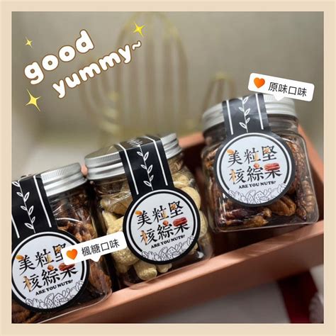潮樂chill Love 健康禮盒伴手禮 美粒堅核綜果 潮樂直播 潮樂chill Love 潮樂行銷直播韓國服飾 Medium