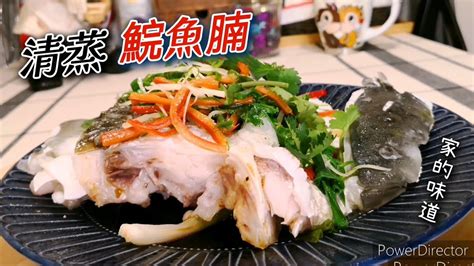 Simon住家廚房 清蒸鯇魚腩 YouTube