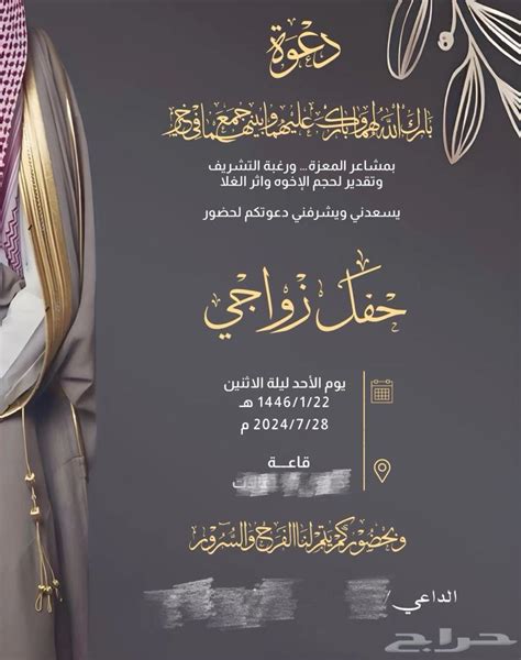 تصميم دعوات زواج 25 ريال موقع حراج