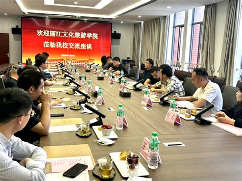 丽江文化旅游学院副校长刘春一行到我校交流座谈 云南大学滇池学院