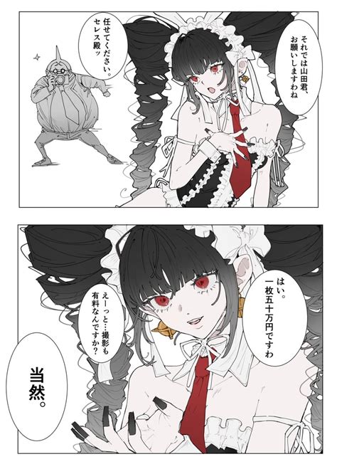 Celestia Ludenberg And Yamada Hifumi Danganronpa And 1 More Drawn By