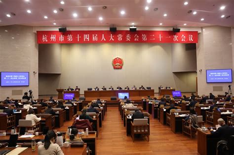 杭州人大网 代表风采