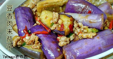Yvonne家常菜 豆香肉末茄子 Stir Fried Eggplant With Minced Pork