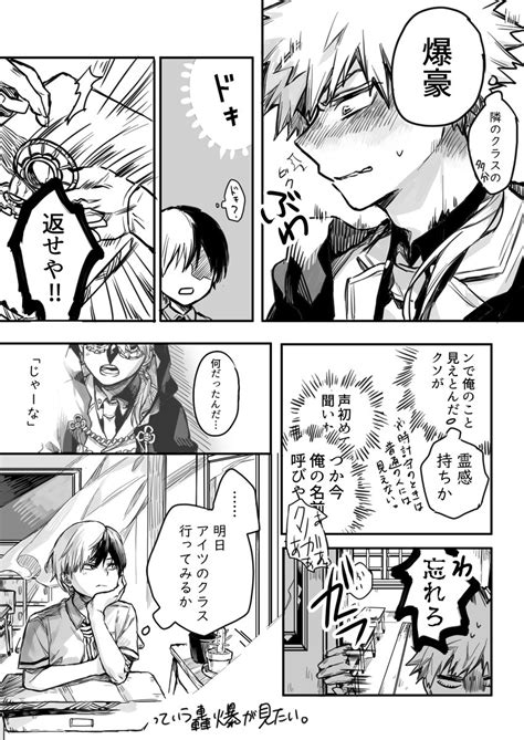 「顔だけが燃えるように熱い 」でんʚïɞの漫画