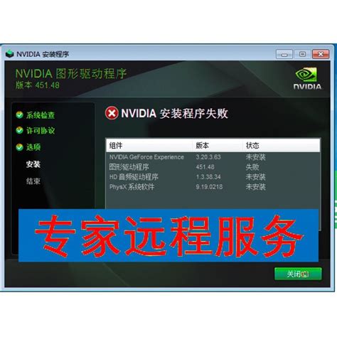 Nvidia Nvidia Graphics Driver Update Installation Failed No Compatible Graphics Hardware Found