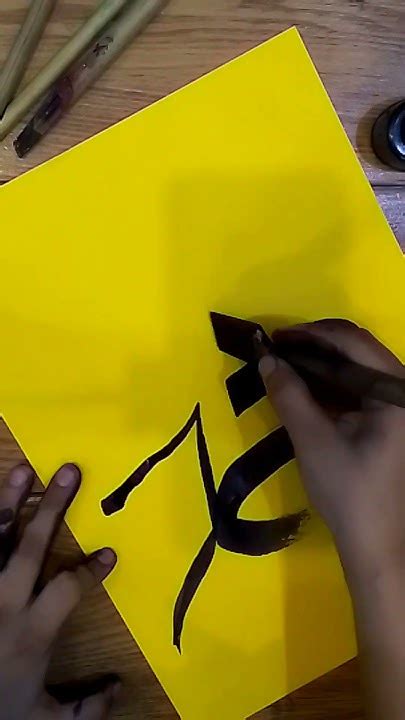 Muhammad Name Calligraphy 🕌🕌🕌♥️♥️♥️ Youtube