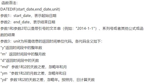 如何快速计算出工龄excel中工龄怎么算的 正数办公
