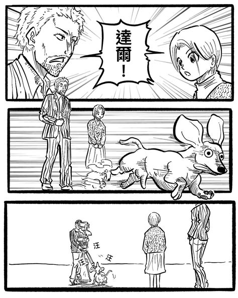 蛤蠣boy 【分手擂台】第14頁 呼喊！ 蛤蠣boy的原創漫畫 202544 By 蛤蠣boy Facebook