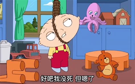 恶搞之家stewie 千图网
