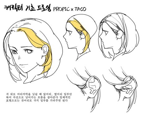 Pin On Art For Inspiration Drawing Hair Tutorial Drawing Reference