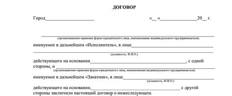 Договор возмездного оказания услуг, образец 2025