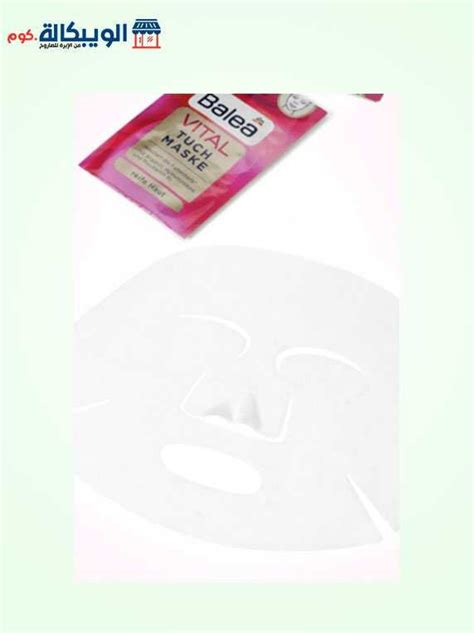 باليا ماسك لتجاعيد الوجه افضل منتجات العنايه بالبشره Cloth Mask Vital الويبكالة كوم