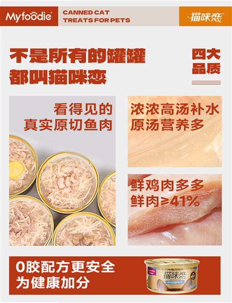 分销 麦富迪猫咪恋白肉罐头浓汁型猫罐头成幼猫通用宠物湿粮85g6 阿里巴巴