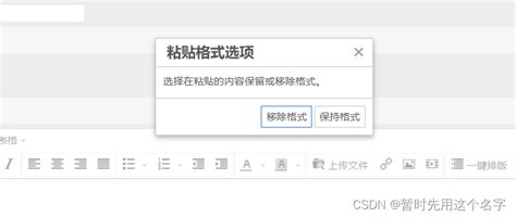 tinymce4 5实现将word中内容文字图片等直接粘贴至编辑器中利用插件tinymce powerpaste plugin
