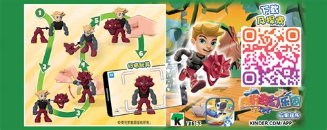 Tracker Kinder Surprise Kinder 香港