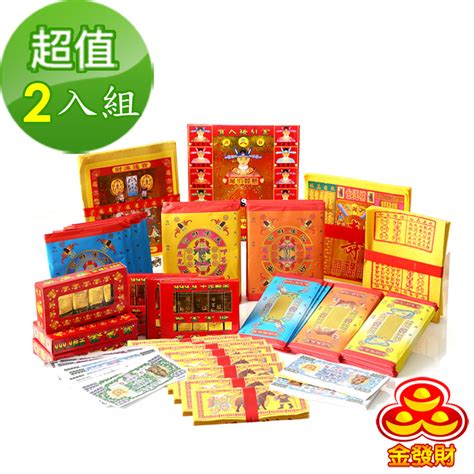 金發財金紙 開運補庫添財系列 企業富豪級 玉帝令豪華開運補財庫包 2 入組金紙 初一 金紙 Yahoo奇摩購物中心