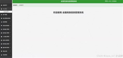 Python毕业设计选题：基于djangovue的全国民宿信息管理系统基于vue Django的民宿预订与个性化推荐平台设计与实现 Csdn博客