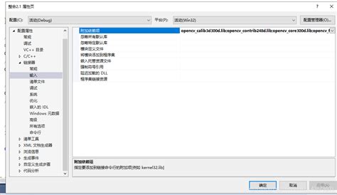Vs运行出错：error Msb8020或error Lnk1104 无法打开文件“opencvcalib3d248dlib