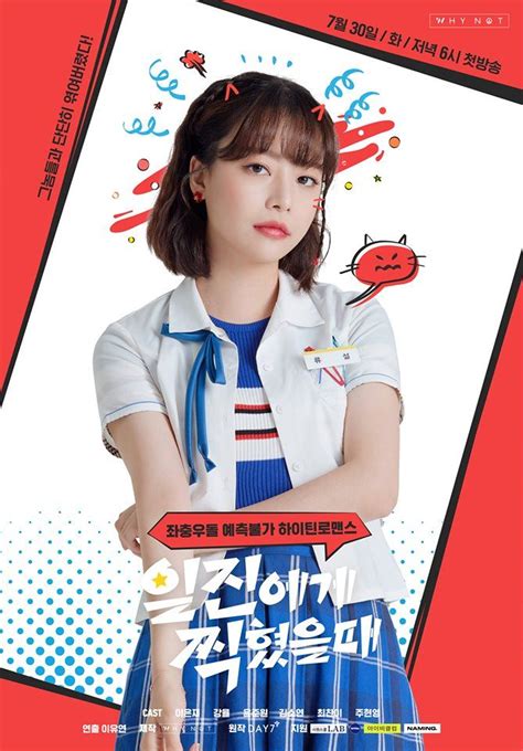 Best Mistake Kdrama Poster Dramas Coreanos Drama Coreano Drama