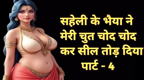 Saheli Ke Bhaiya Ne Chod Diya Feat Stylish Alia Xhamster