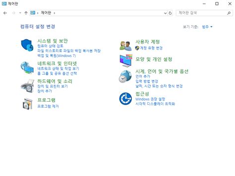 윈도우10 제어판 실행 방법 It 뽀개기