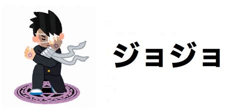 【ジョジョの奇妙な冒険】ディオ（dio）の名言20選！ 悪のカリスマが残した不朽の言葉と哲学 ネオうさちゃんねる