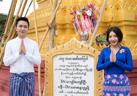 အောင်ပန်းမြို့ ကံထူးကံသာစေတီတော်မြတ် ထီးတော်တင် အခမ်းအနားပွဲမှာ တ