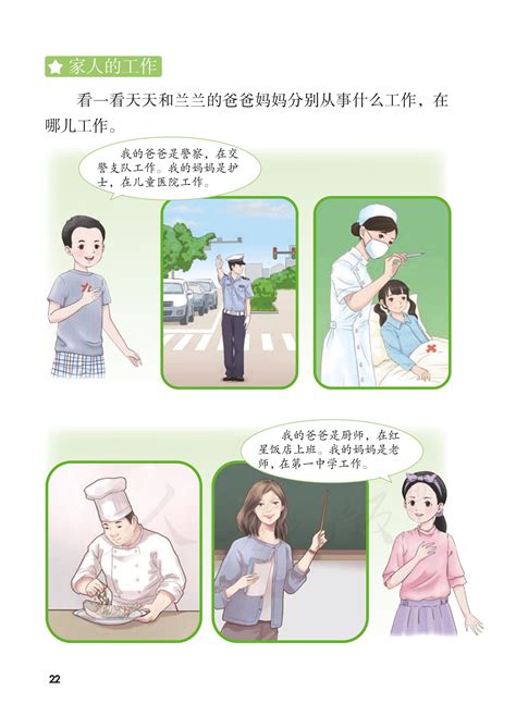 培智学校义务教育实验教科书生活适应四年级上册pdf高清文档下载 贵州点贵阳