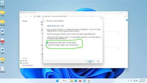 윈도우 11 Bitlocker 설정하기 Itcider
