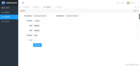 计算机毕设项目 基于Java SpringBoot的智慧考试系统 CSDN博客