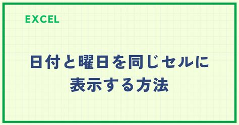 Excelで現在の日付や時刻を簡単に入力する方法