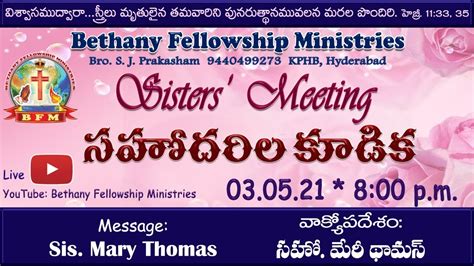 Sisters Meeting Live 3 5 2021 Youtube