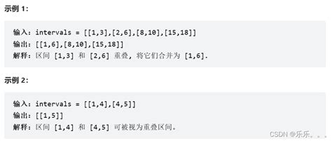 56、合并区间（双指针法）（力扣经典面试150题）力扣算法题目pdf Csdn博客