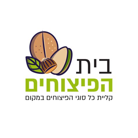 בית הפיצוחים לפני המשחק של הפועל מתארגנים בבית הפיצוחים 🤩 🥜 מבחר ע נ
