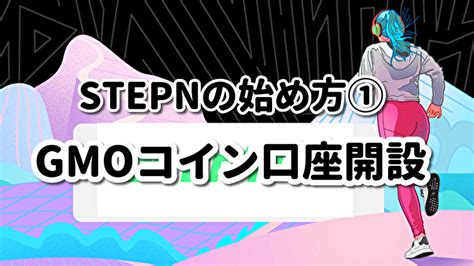 Stepnステップンの確定申告どうする？税金が複雑なので税理士にお願いしてみた！